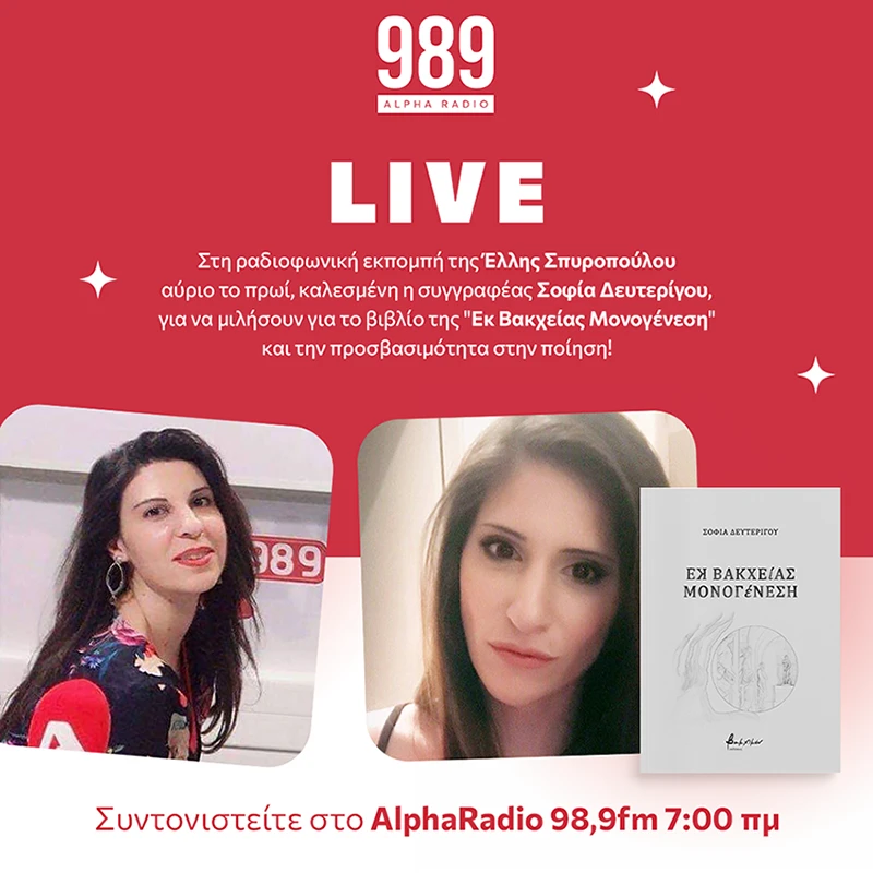 Live on 989 Alpha Radio - Ek Vakxeias Monogenesi